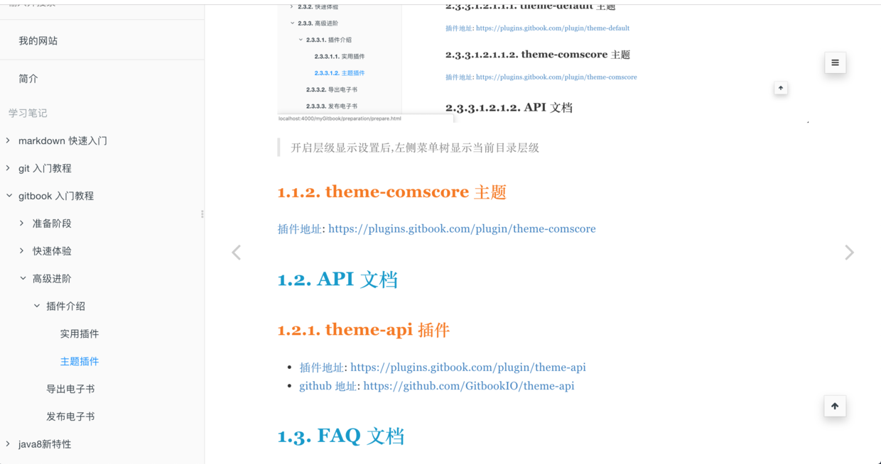 gitbook插件 · Flask学习